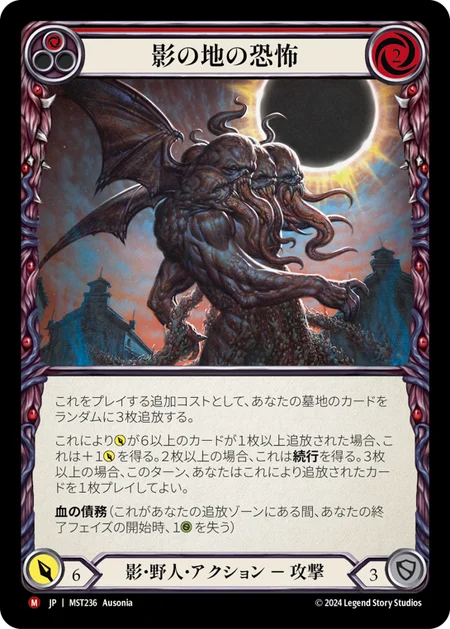 [Shadow Brute]影の地の恐怖/Shadowrealm Horror [MST][Expansion Slot][Rainbow ...