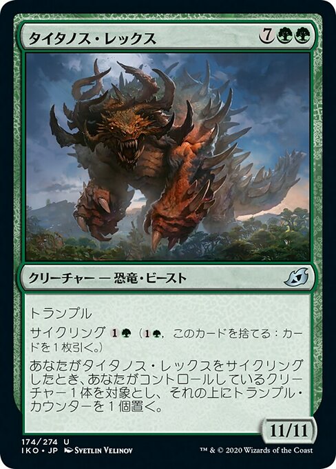タイタノス・レックス/Titanoth Rex [IKO] [FOIL] – TCG専門店 ARCANA