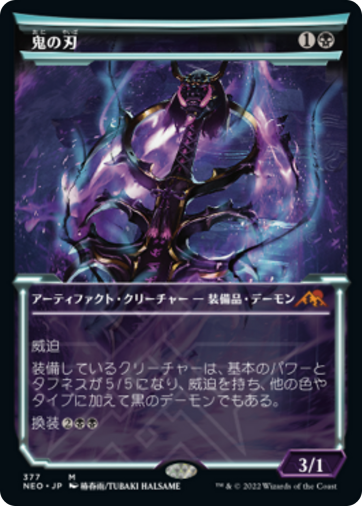 鬼の刃/Blade of the Oni [NEO-BF][ショーケース] – TCG専門店 ARCANA