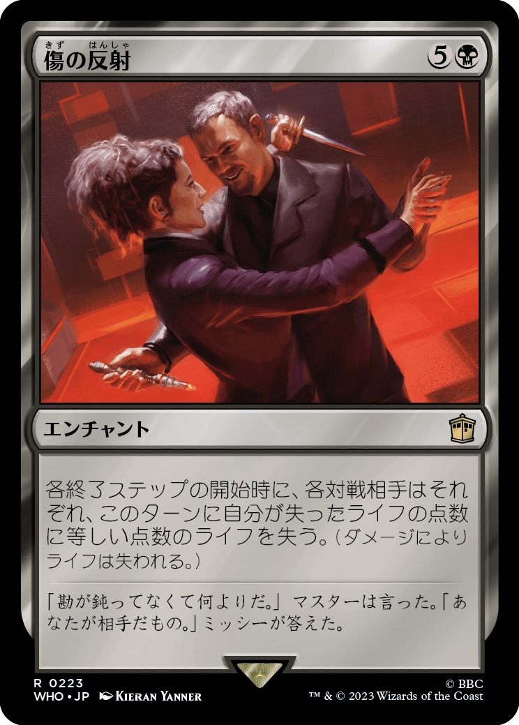 傷の反射/Wound Reflection [WHO][FOIL] – TCG専門店 ARCANA